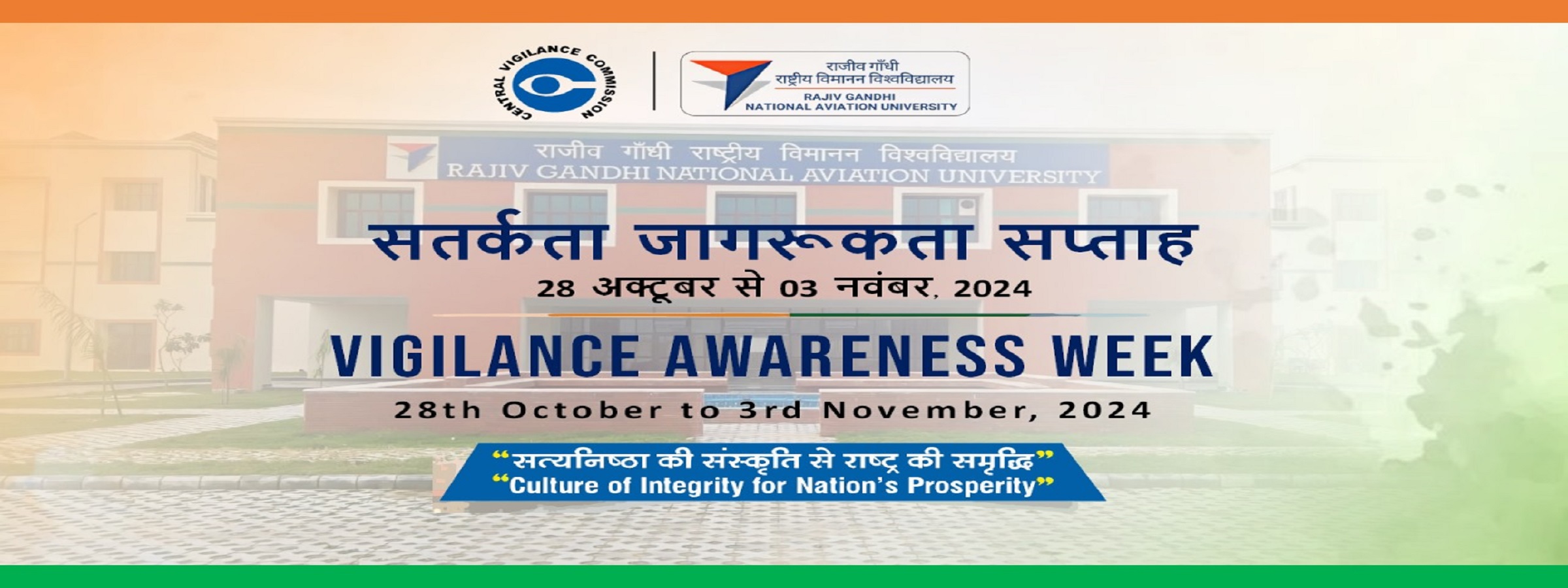 Rajiv Gandhi National Aviation University, India